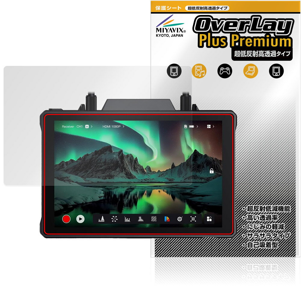 ホリーランド「Hollyland Pyro 7」に対応した強力に映り込み抑える液晶保護シート！ 超ハイスペック低反射タイプ OverLay Plus Premium(オーバーレイ プラス プレミアム)！ 優れた反射防止機能を持つ、映り込みが...