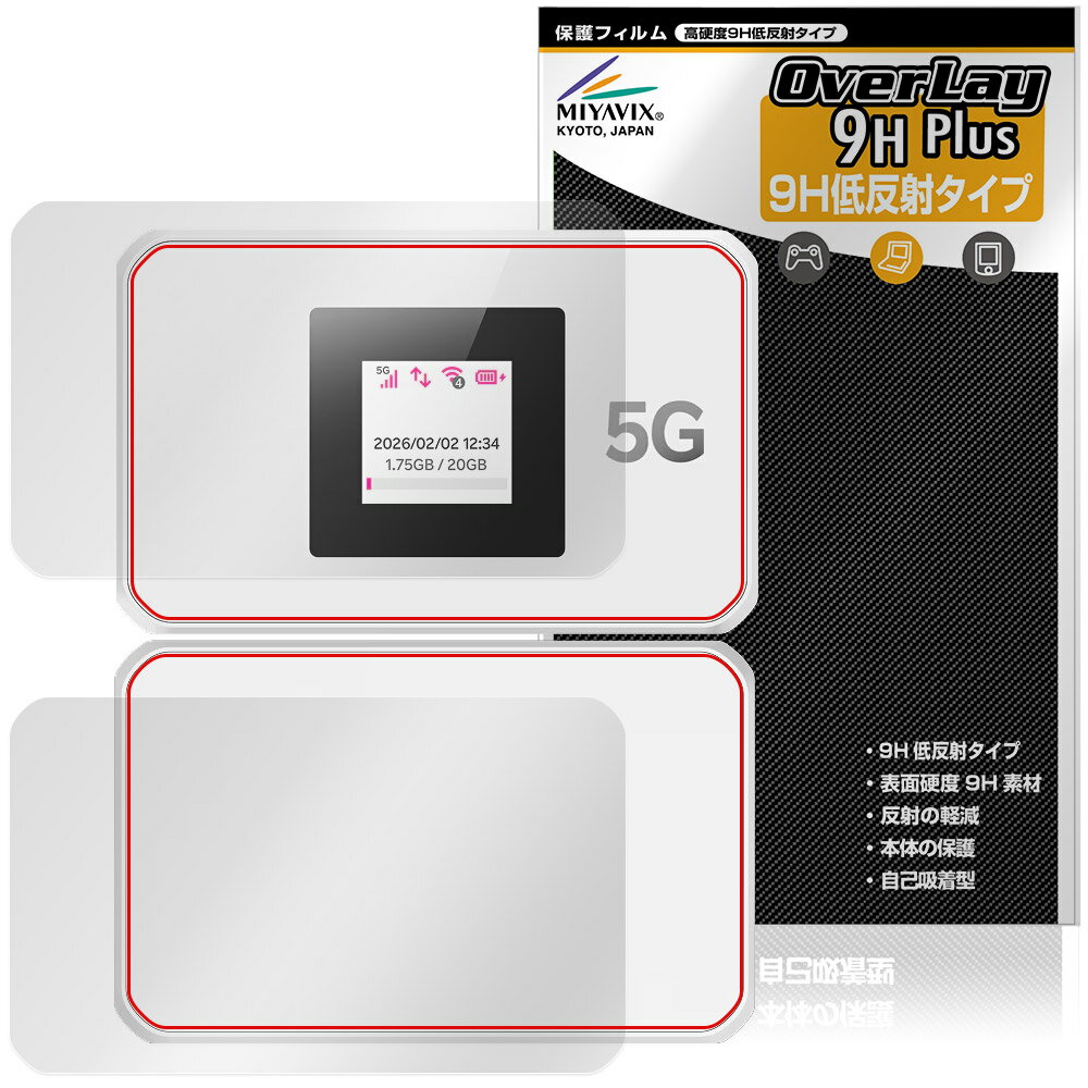 楽天モバイル「Rakuten WiFi Pocket 5G」に対応した9H高硬度の『表面・背面セット』の保護シート！ 映り込みを抑える低反射タイプの OverLay 9H Plus(オーバーレイ 9H プラス)！ 耐久性に優れた表面硬度9H...