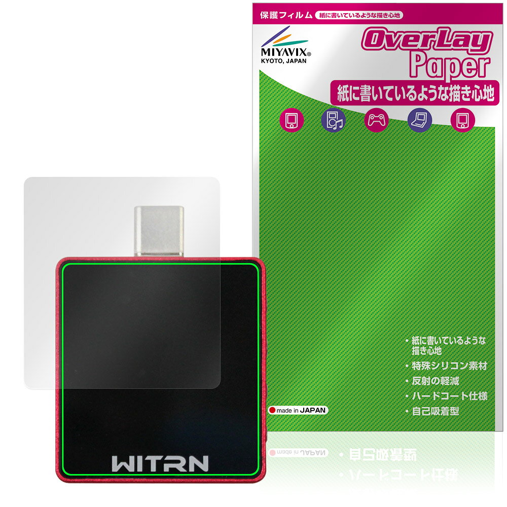 「WITRN USBテスター K2」に対応した紙に書いているような描き心地の液晶保護シート！ 書き味向上タイプ OverLay Paper(オーバーレイ ペーパー)！ 表面の特殊加工により、まるで紙に書いているような描き心地を実現しました。...