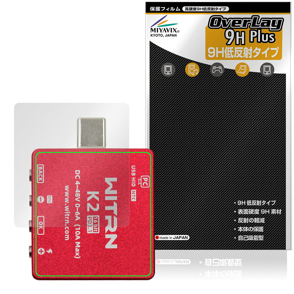 「WITRN USBテスター K2」に対応した9H高硬度を実現した背面用保護シート！ 映り込みを抑える低反射タイプの OverLay 9H Plus(オーバーレイ 9H プラス)！ 耐久性に優れた表面硬度9Hのシートでしっかり保護します。 ...