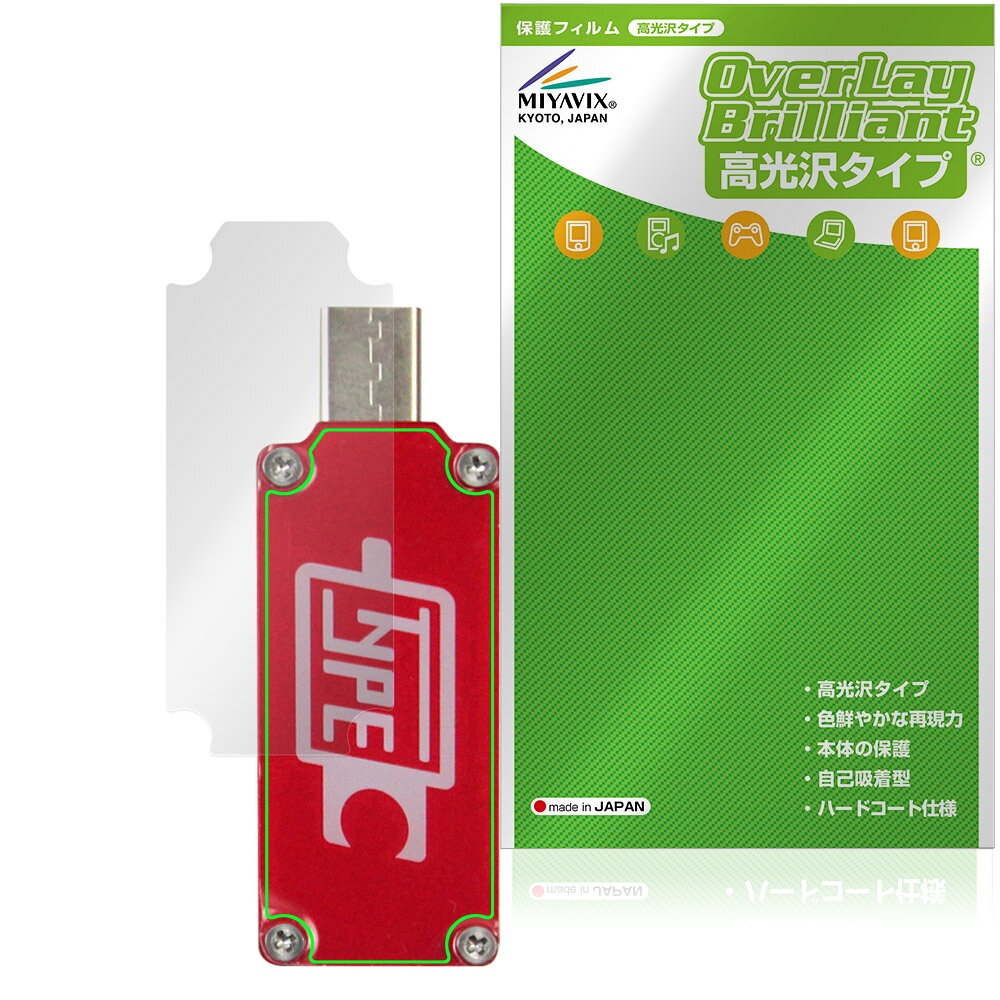 「RD TC64 USBテスター」に対応した背面用保護シート！ 高光沢素材を使用した OverLay Brilliant(オーバーレイ ブリリアント)！ 背面の汚れやキズ付き、ホコリからしっかり保護します。 ガラスのような美しい透明感を楽し...