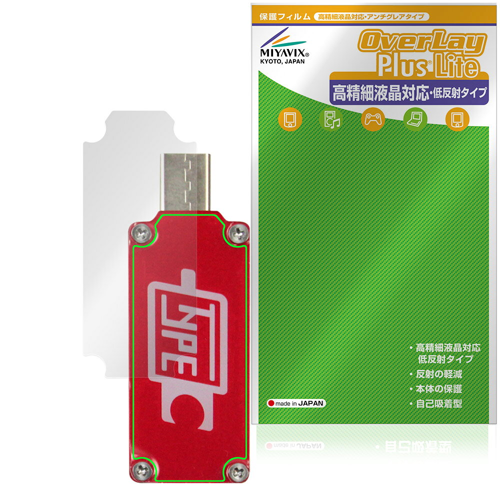 「RD TC64 USBテスター」に対応した映り込み・にじみを抑える背面用保護シート！ 高精細液晶対応・低反射タイプ OverLay Plus Lite(オーバーレイ プラス ライト)！ 液晶画面の汚れやキズ付き、ホコリからしっかり保護しま...