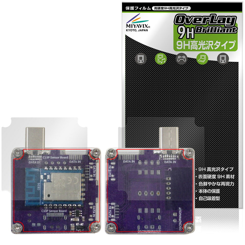 「ATORCH TU13 オプションパーツ」に対応した9H高硬度の『表面・背面セット』の保護シート！ 色鮮やかに再現する高光沢タイプ OverLay 9H Brilliant(オーバーレイ 9H ブリリアント)！ 液晶画面を汚れやキズ付き、...