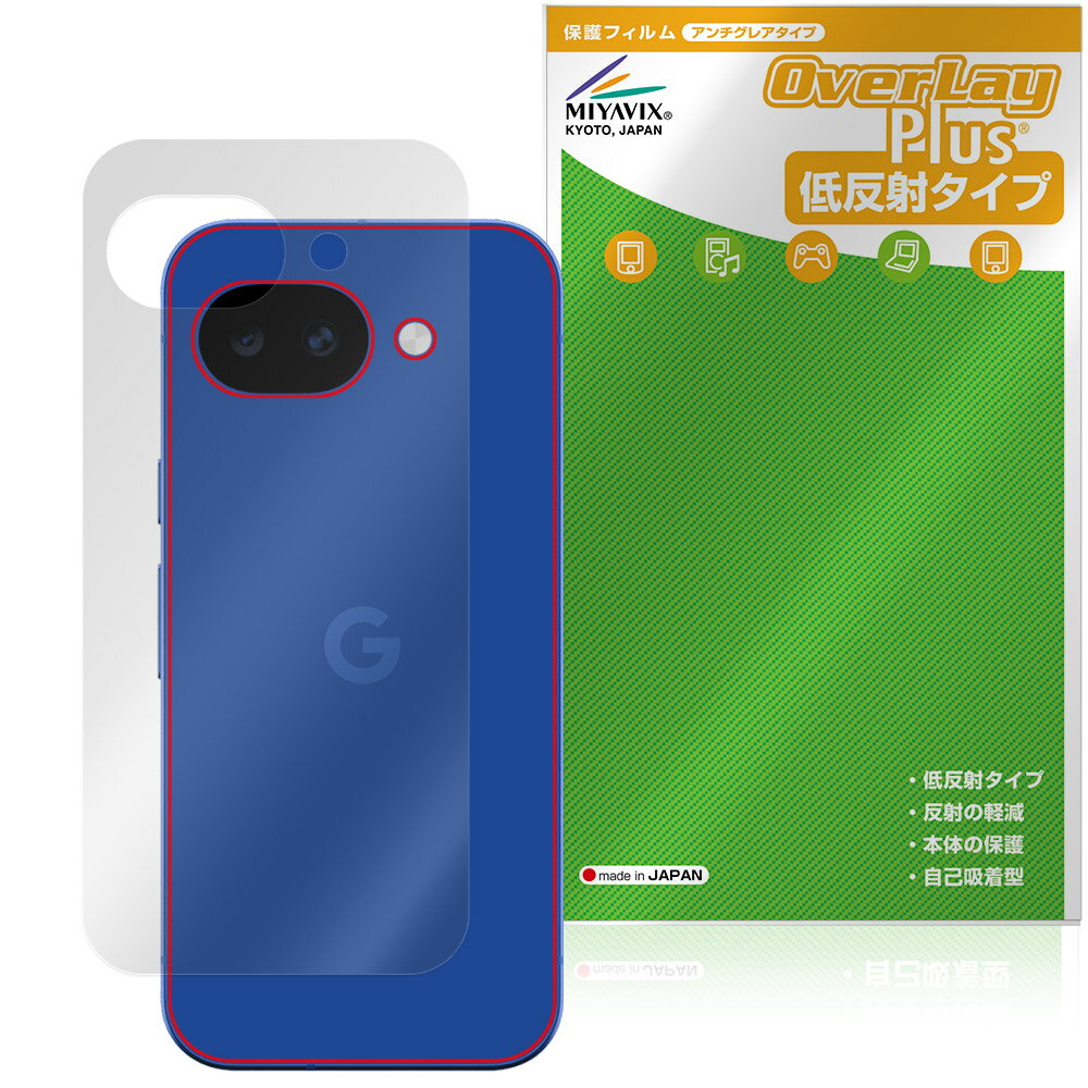 グーグル「Google Pixel 10a」に対応した背面用保護シート！ 低反射素材を使用した OverLay Plus(オーバーレイ プラス)！ 背面の汚れやキズ付き、ホコリからしっかり保護します。 指紋がつきにくい特徴があります。 ■対...