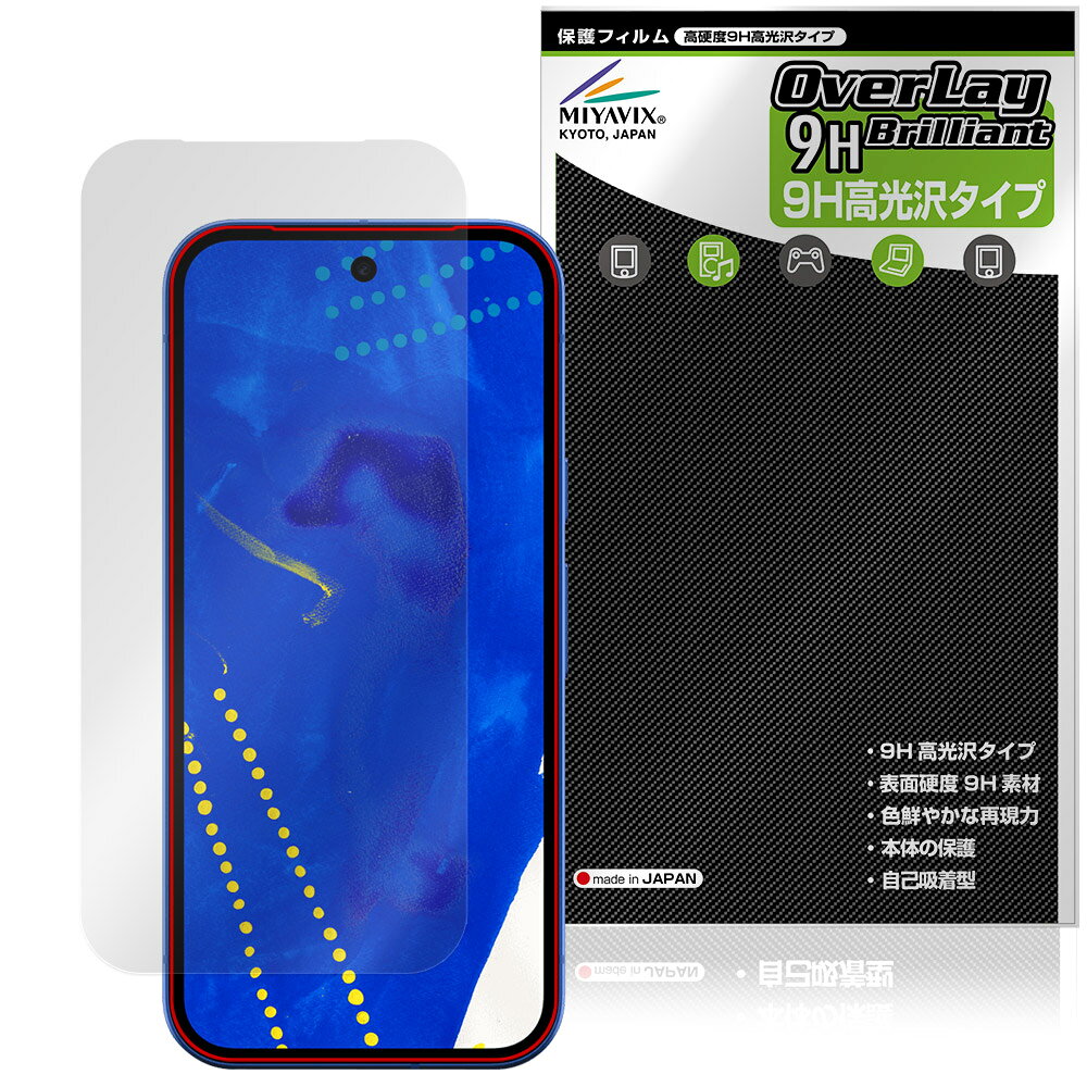 グーグル「Google Pixel 10a」に対応した9H高硬度の液晶保護シート！ 色鮮やかに再現する高光沢タイプ OverLay 9H Brilliant(オーバーレイ 9H ブリリアント)！ 液晶画面を汚れやキズ付き、ホコリからしっかり...
