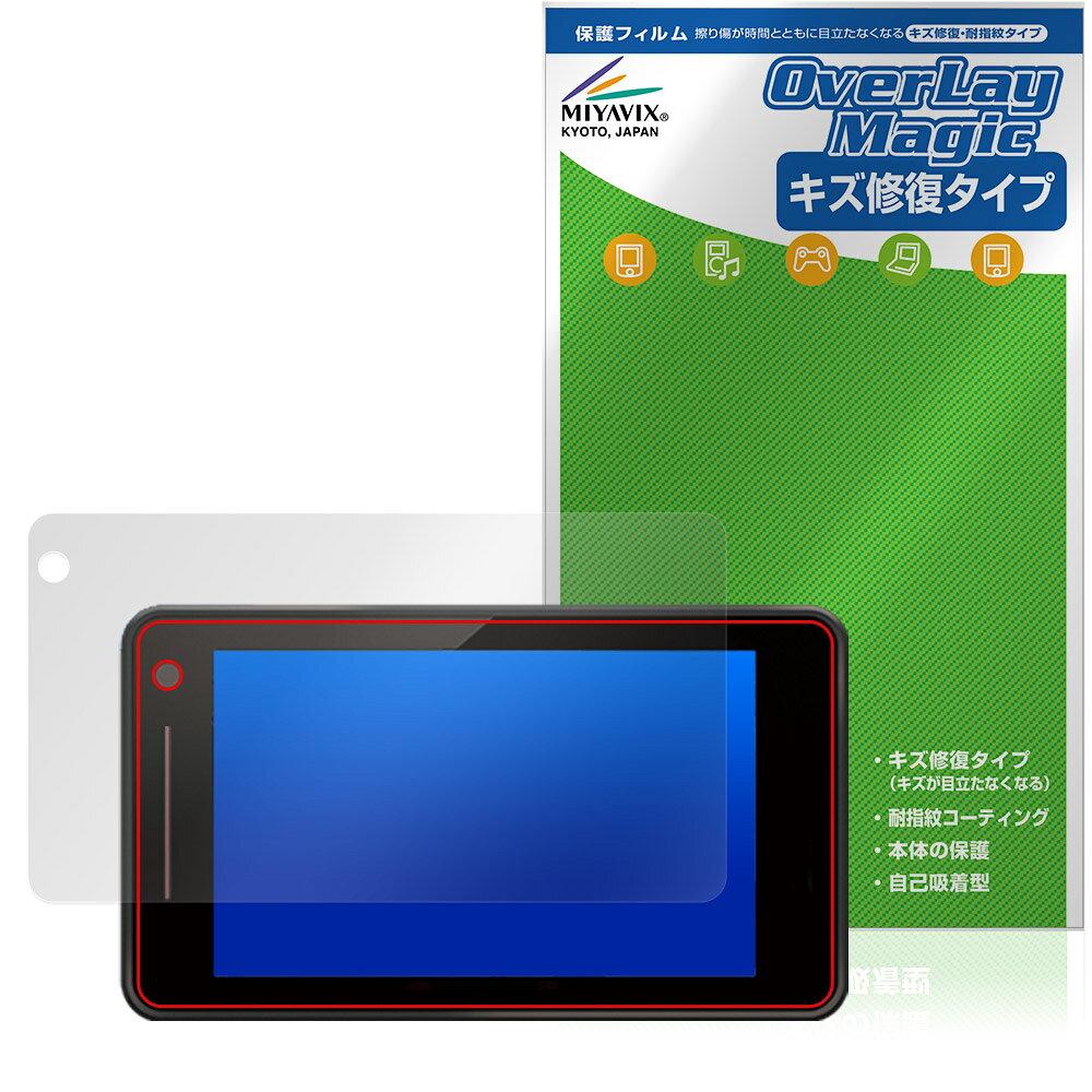 ユピテル「Yupiteru レーザー＆レーダー探知機 SUPER CAT LS740 / LS550L / LS550T」に対応したシート表面の擦り傷を修復する液晶保護シート！ キズ修復＆耐指紋タイプ OverLay Magic(オーバーレ...
