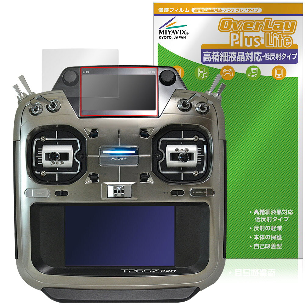 双葉電子工業「Futaba 空用 送信機 T26SZ PRO / T26SZ」に対応した映り込み・にじみを抑える液晶保護シート！ 高精細液晶対応・低反射タイプ OverLay Plus Lite(オーバーレイ プラス ライト)！ 液晶画面の...