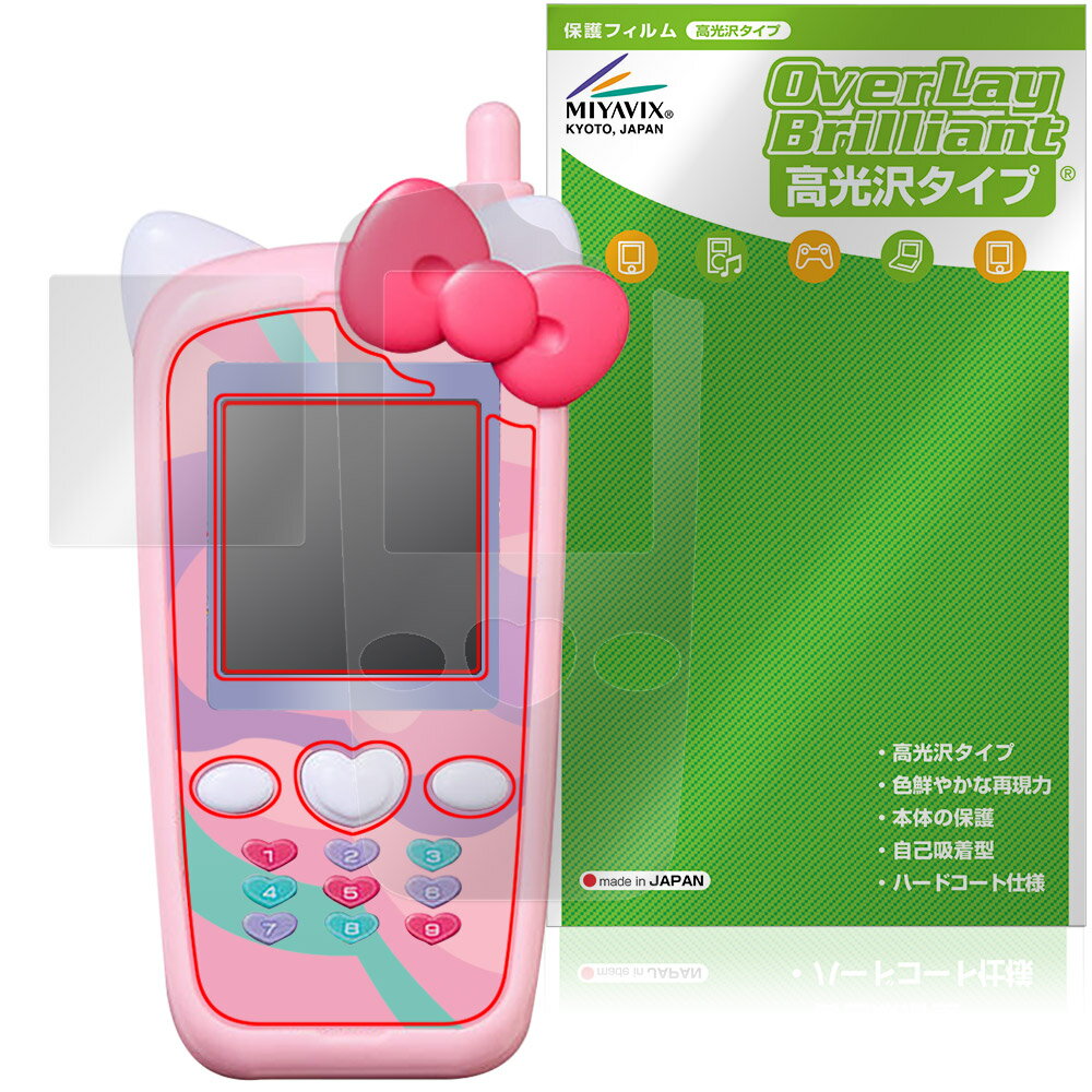 バンダイ「ずっと×2なかよしケータイ サンリオキャラクターズ」に対応した透明感が美しい液晶保護シート！ 高光沢タイプ OverLay Brilliant(オーバーレイ ブリリアント)！ 液晶画面の汚れやキズ付き、ホコリからしっかり保護します...