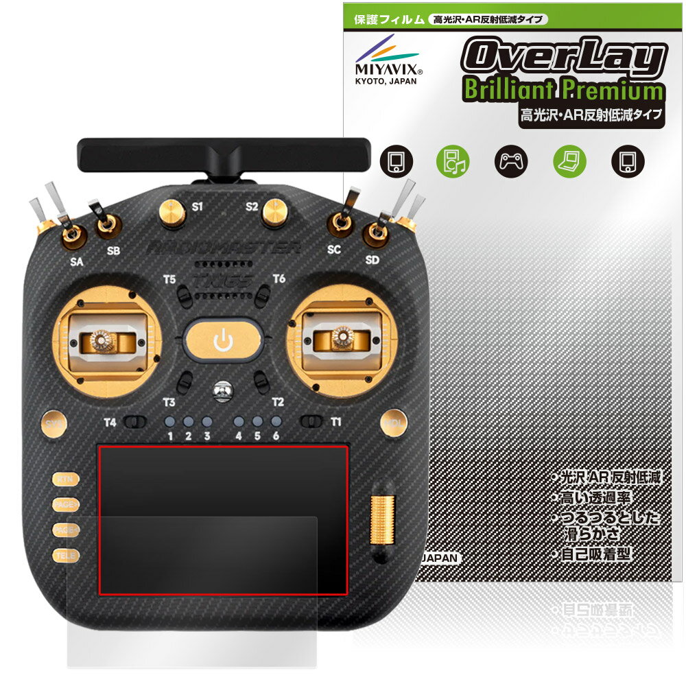 「RadioMaster TX16S MK3 MAX / TX16S MK3」に対応した黒を引き締めギラツキを抑える高光沢液晶保護シート！ 超ハイスペック高光沢タイプ OverLay Brilliant Premium(オーバーレイ ブリリ...