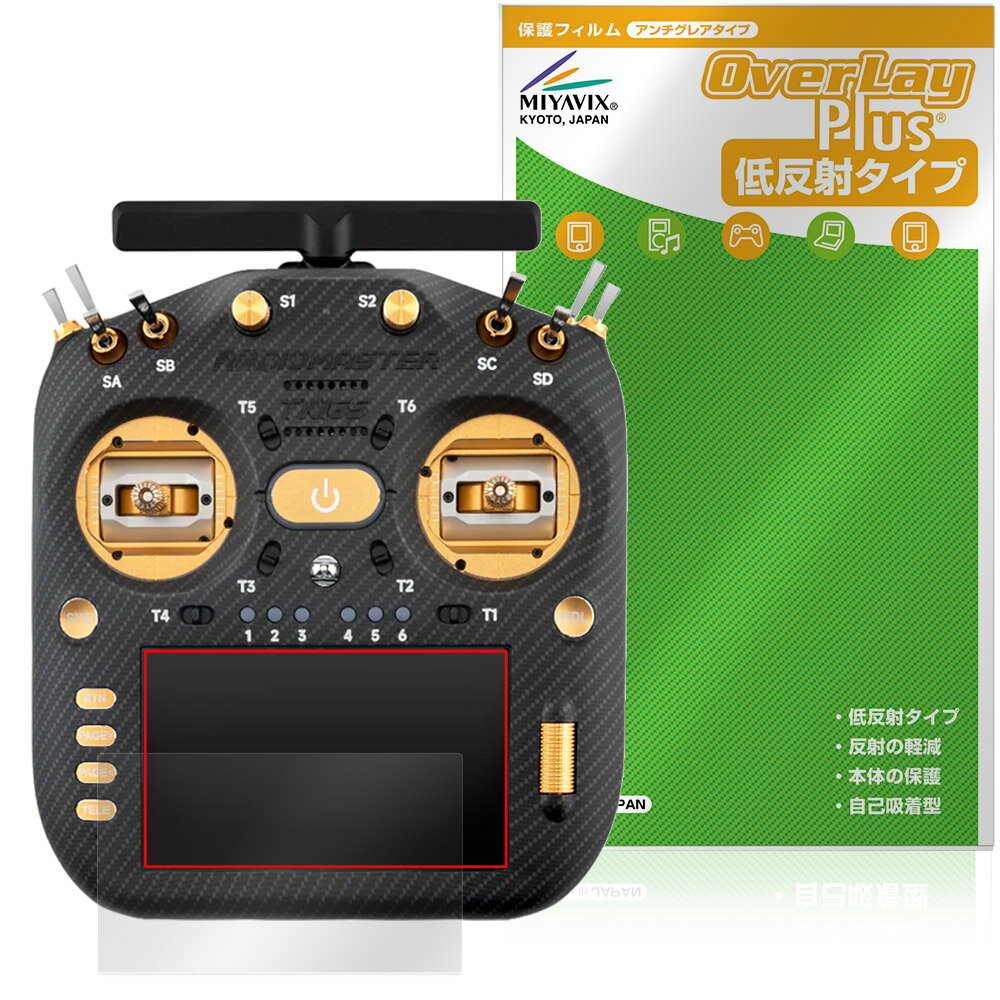 「RadioMaster TX16S MK3 MAX / TX16S MK3」に対応した映り込みを抑える液晶保護シート！ 低反射タイプ OverLay Plus(オーバーレイ プラス)！ 液晶画面の汚れやキズ付き、ホコリからしっかり保護しま...