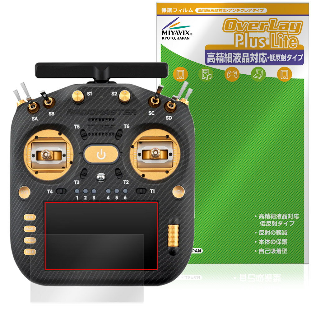「RadioMaster TX16S MK3 MAX / TX16S MK3」に対応した映り込み・にじみを抑える液晶保護シート！ 高精細液晶対応・低反射タイプ OverLay Plus Lite(オーバーレイ プラス ライト)！ 液晶画面の...