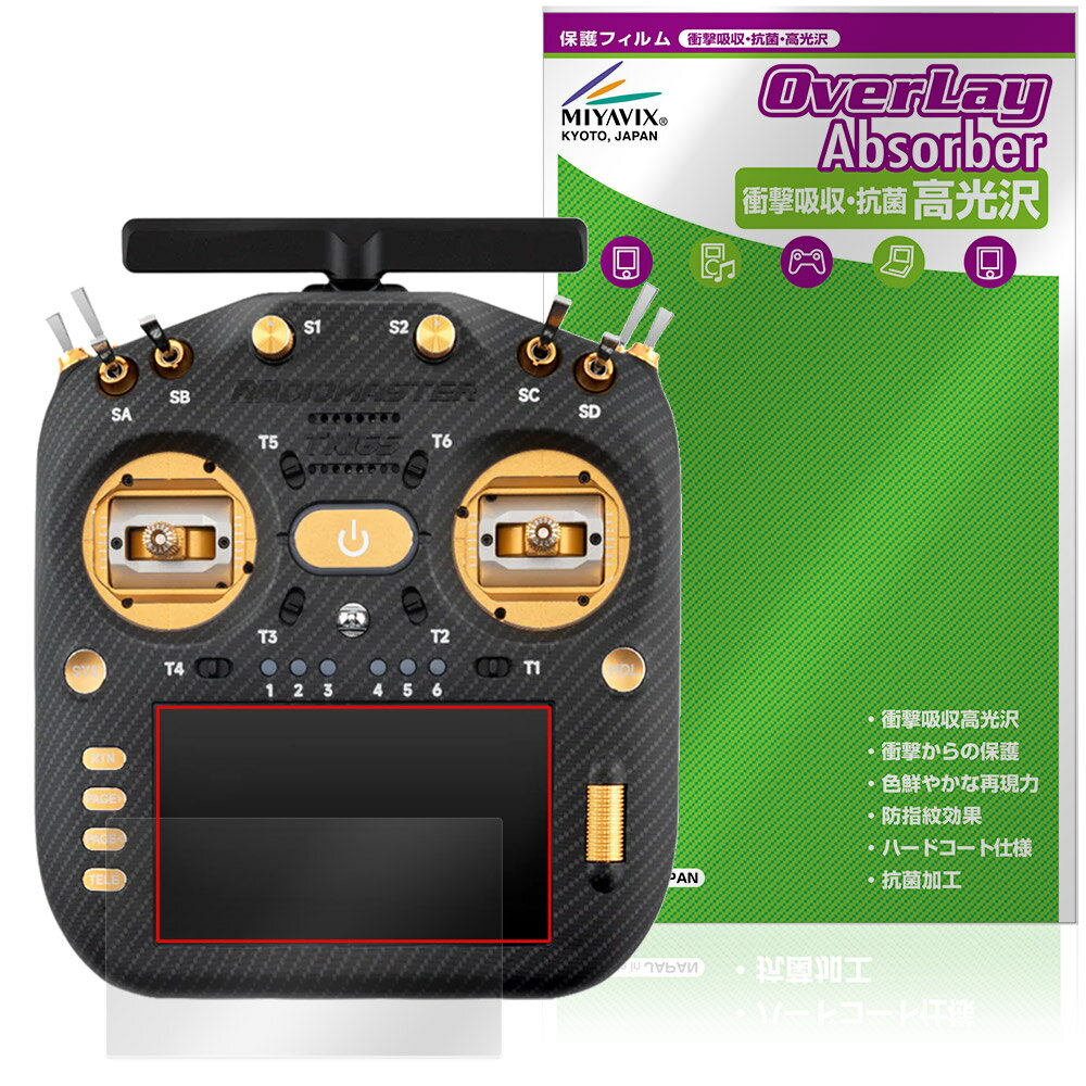 「RadioMaster TX16S MK3 MAX / TX16S MK3」に対応した衝撃から保護する液晶保護シート！ 衝撃吸収・抗菌・高光沢タイプ OverLay Absorber(オーバーレイ アブソーバー) 高光沢！ 液晶画面の汚れ...