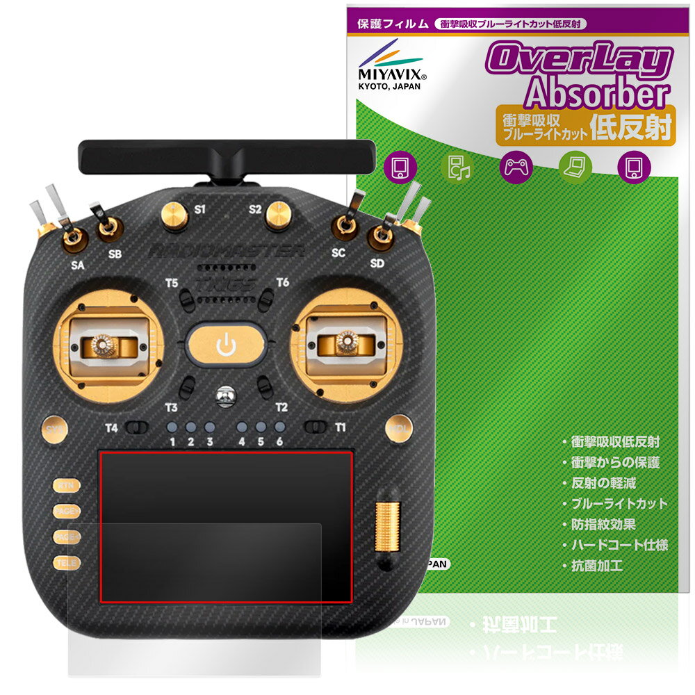 「RadioMaster TX16S MK3 MAX / TX16S MK3」に対応した衝撃から保護する液晶保護シート！ 衝撃吸収低反射ブルーライトカットタイプ OverLay Absorber(オーバーレイ アブソーバー)！ 液晶画面の汚...