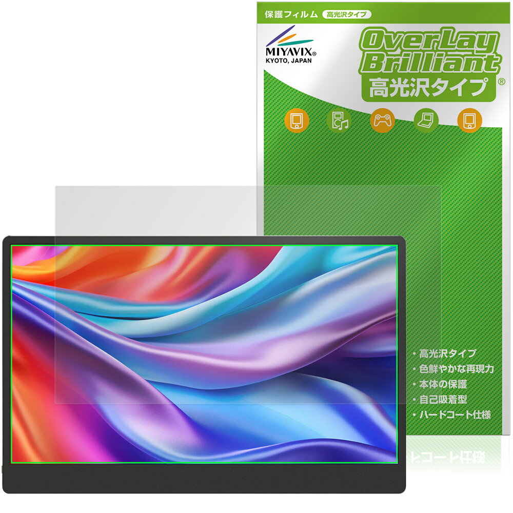 「JAPANNEXT 17.3インチ JN-MD-IPS173U」に対応した透明感が美しい液晶保護シート！ 高光沢タイプ OverLay Brilliant(オーバーレイ ブリリアント)！ 液晶画面の汚れやキズ付き、ホコリからしっかり保護し...