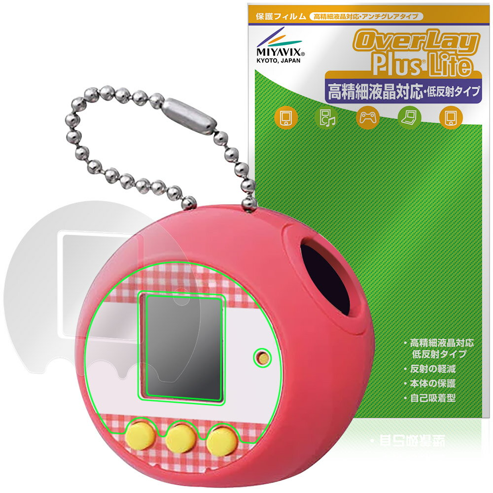 タカラトミー「ぷにコミュ（PuniCommu)」に対応した映り込み・にじみを抑える液晶保護シート！ 高精細液晶対応・低反射タイプ OverLay Plus Lite(オーバーレイ プラス ライト)！ 液晶画面の汚れやキズ付き、ホコリからしっ...