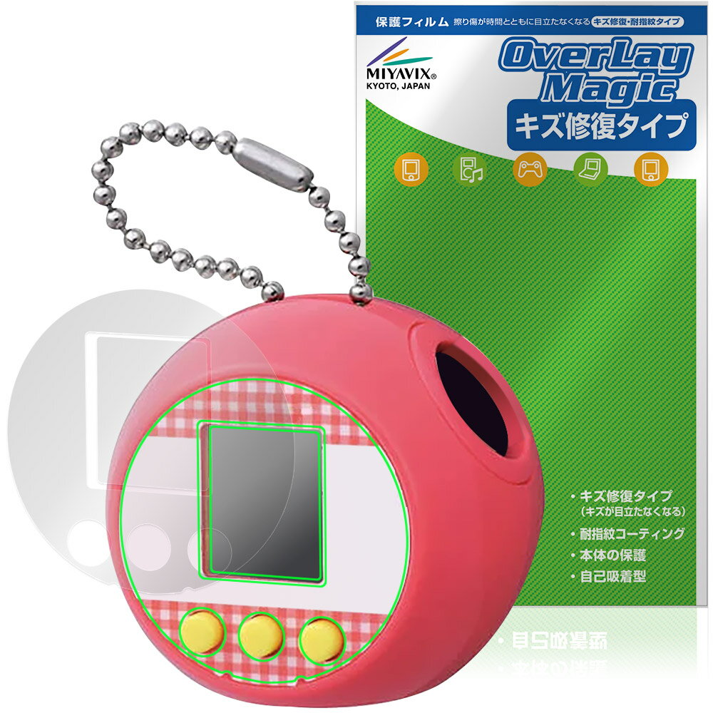 タカラトミー「ぷにコミュ（PuniCommu)」に対応したシート表面の擦り傷を修復する液晶保護シート！ キズ修復＆耐指紋タイプ OverLay Magic(オーバーレイ マジック)！ 液晶画面の汚れやキズ付き、ホコリからしっかり保護します。...