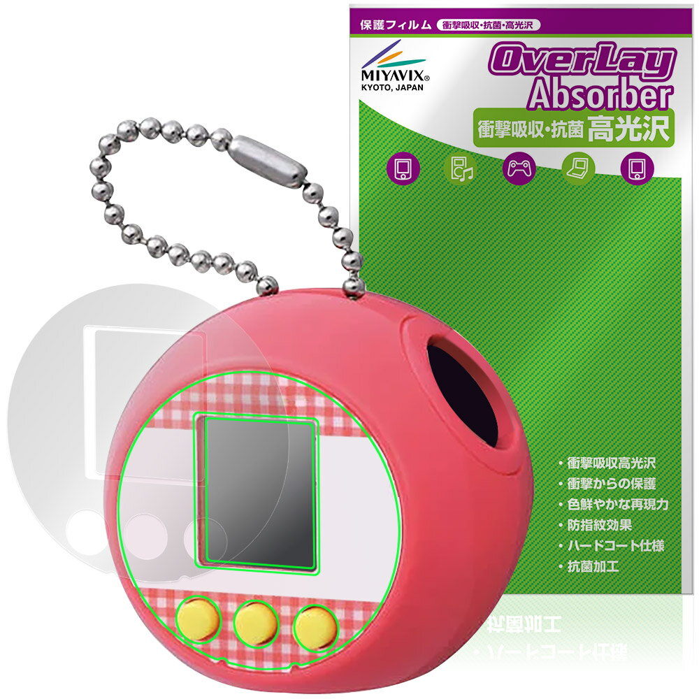 タカラトミー「ぷにコミュ（PuniCommu)」に対応した衝撃から保護する液晶保護シート！ 衝撃吸収・抗菌・高光沢タイプ OverLay Absorber(オーバーレイ アブソーバー) 高光沢！ 液晶画面の汚れやキズ付き、ホコリからしっかり...