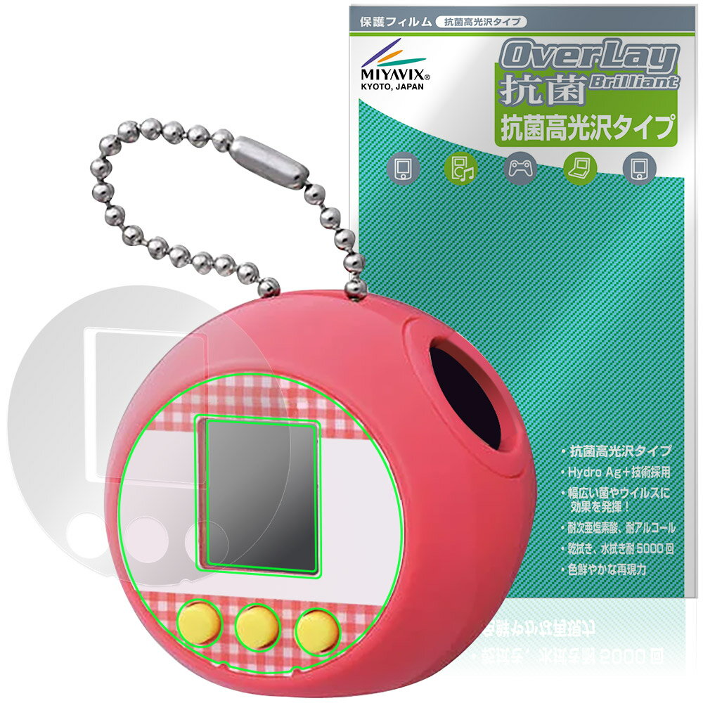 タカラトミー「ぷにコミュ（PuniCommu)」に対応した高い抗菌性能を備えた液晶保護シート！ Hydro Ag＋抗菌・高光沢タイプ OverLay 抗菌(オーバーレイ 抗菌)！ 幅広い細菌やウィルスの増殖を抑制し、液晶画面を清潔に保ちキズ...