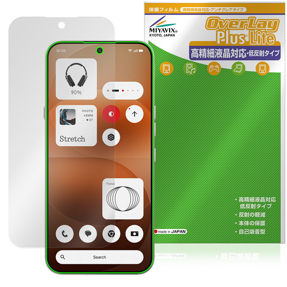 ナッシング「Nothing Phone (4a) Pro」に対応した映り込み・にじみを抑える液晶保護シート！ 高精細液晶対応・低反射タイプ OverLay Plus Lite(オーバーレイ プラス ライト)！ 液晶画面の汚れやキズ付き、ホコ...