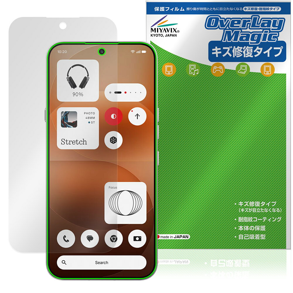 ナッシング「Nothing Phone (4a) Pro」に対応したシート表面の擦り傷を修復する液晶保護シート！ キズ修復＆耐指紋タイプ OverLay Magic(オーバーレイ マジック)！ 液晶画面の汚れやキズ付き、ホコリからしっかり保...
