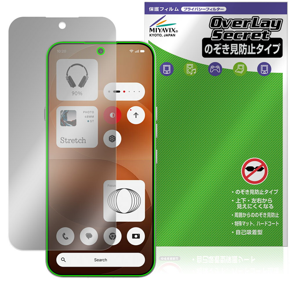 ナッシング「Nothing Phone (4a) Pro」に対応した覗き見を防止する液晶保護シート！ 覗き見防止タイプ OverLay Secret(オーバーレイ シークレット)！ 液晶画面の汚れやキズ付き、ホコリからしっかり保護します。 ...