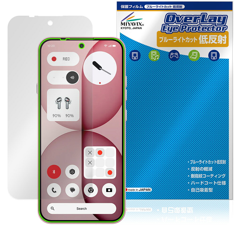 ナッシング「Nothing Phone (4a)」に対応した目にやさしい液晶保護シート！ ブルーライトカットタイプの OverLay Eye Protector(オーバーレイ アイ プロテクター)！ 液晶画面から放出されるブルーライトを約3...