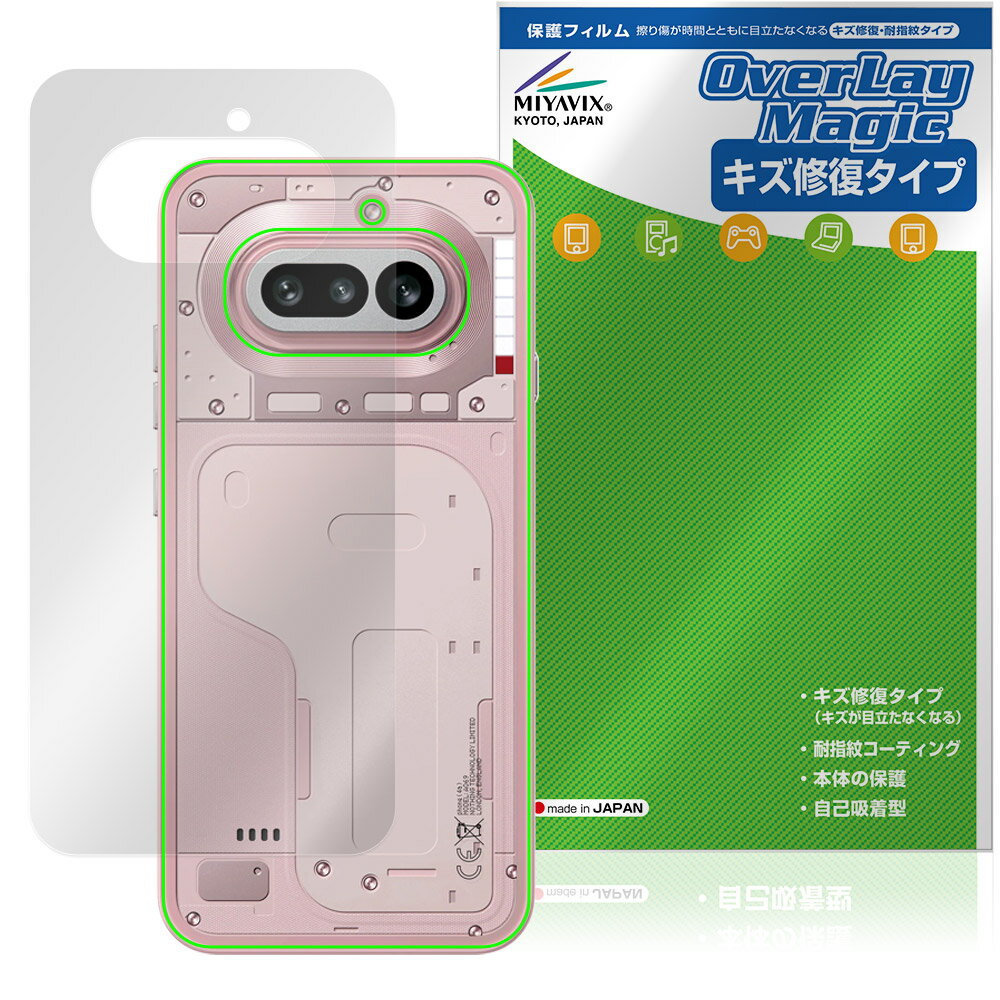 ナッシング「Nothing Phone (4a)」に対応した背面用保護シート！ シート表面の擦り傷を修復する素材を使用した OverLay Magic(オーバーレイ マジック)！ 背面の汚れやキズ付き、ホコリからしっかり保護します。 擦過に...
