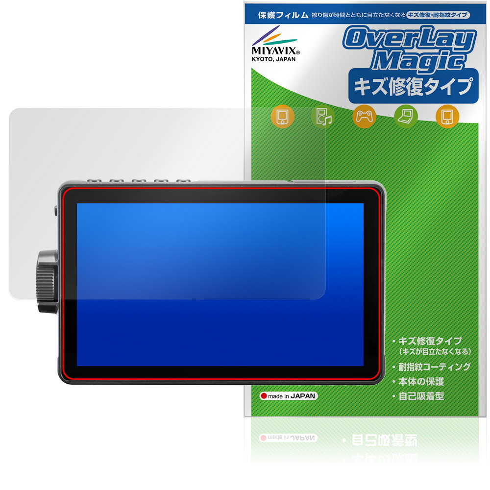 ビルトロックス「VILTROX DC-A1」に対応したシート表面の擦り傷を修復する液晶保護シート！ キズ修復＆耐指紋タイプ OverLay Magic(オーバーレイ マジック)！ 液晶画面の汚れやキズ付き、ホコリからしっかり保護します。 擦...