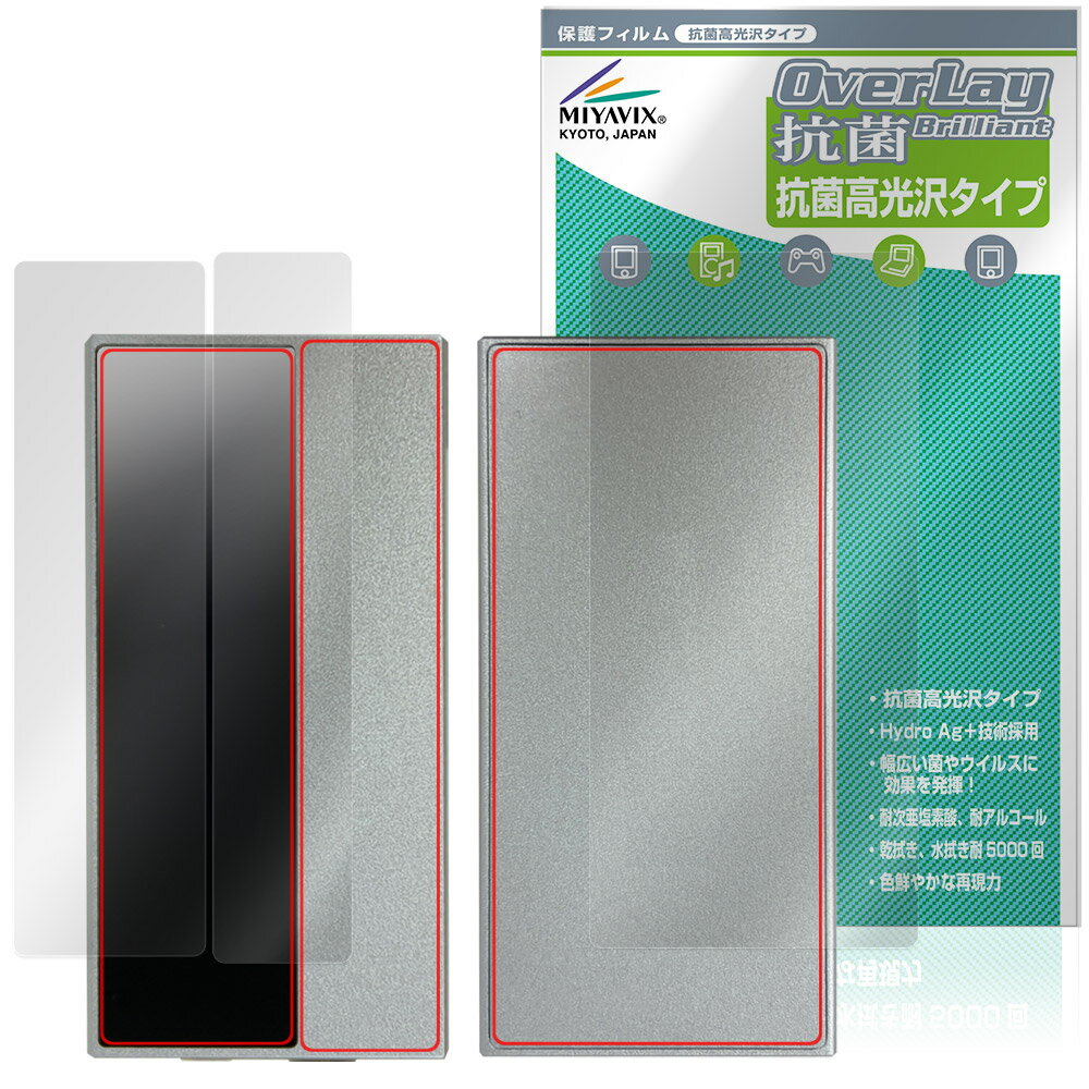 アステルアンドケルン「Astell＆Kern AK HC5」に対応した高い抗菌性能を備えた液晶保護シート！ Hydro Ag＋抗菌・高光沢タイプ OverLay 抗菌(オーバーレイ 抗菌)！ 幅広い細菌やウィルスの増殖を抑制し、液晶画面を清...