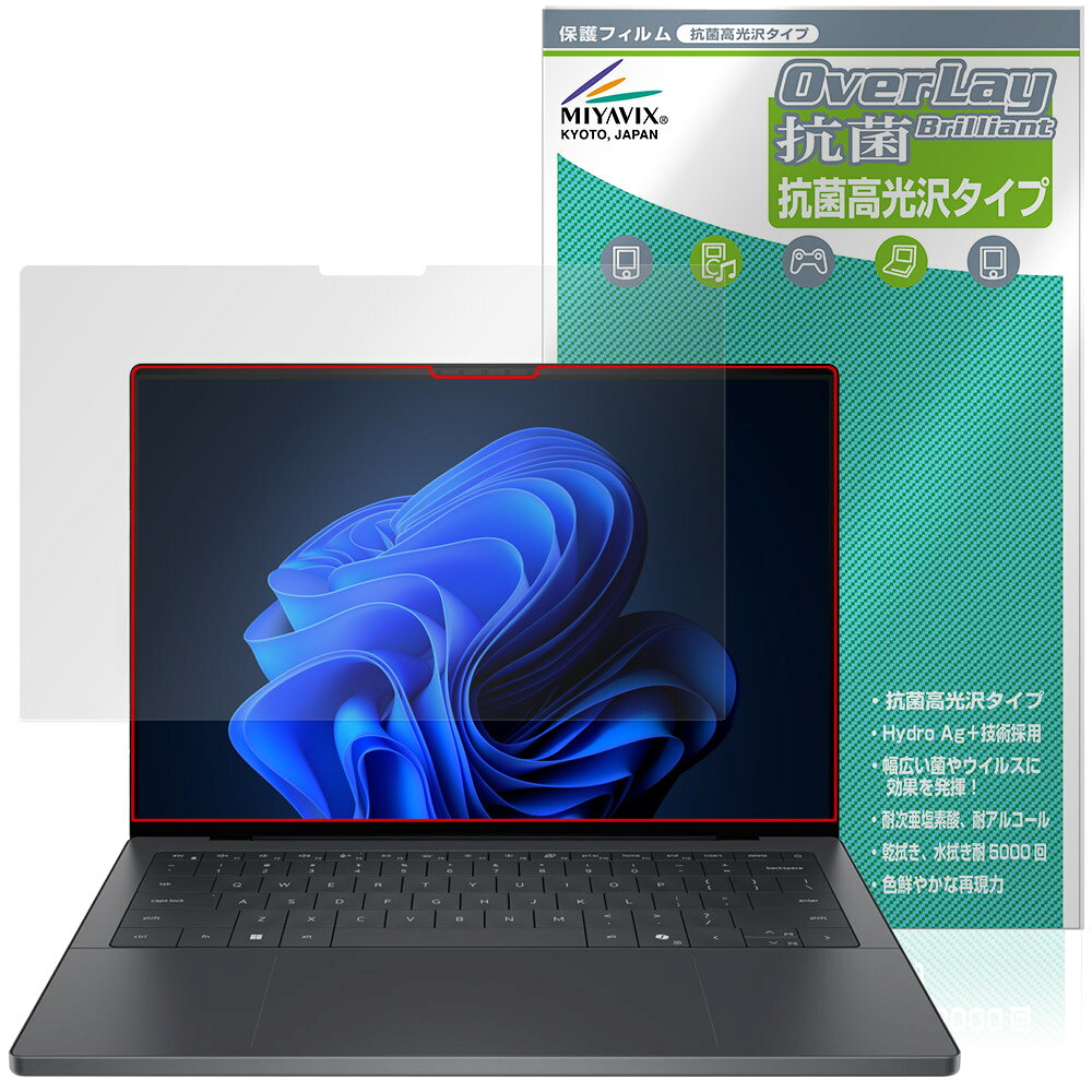 デル「DELL XPS 14 2026 DA14260」に対応した高い抗菌性能を備えた液晶保護シート！ Hydro Ag＋抗菌・高光沢タイプ OverLay 抗菌(オーバーレイ 抗菌)！ 幅広い細菌やウィルスの増殖を抑制し、液晶画面を清潔に...