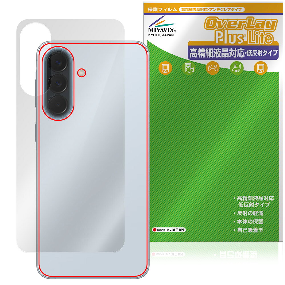 サムスン「Galaxy A57 5G」に対応した映り込み・にじみを抑える背面用保護シート！ 高精細液晶対応・低反射タイプ OverLay Plus Lite(オーバーレイ プラス ライト)！ 液晶画面の汚れやキズ付き、ホコリからしっかり保護...