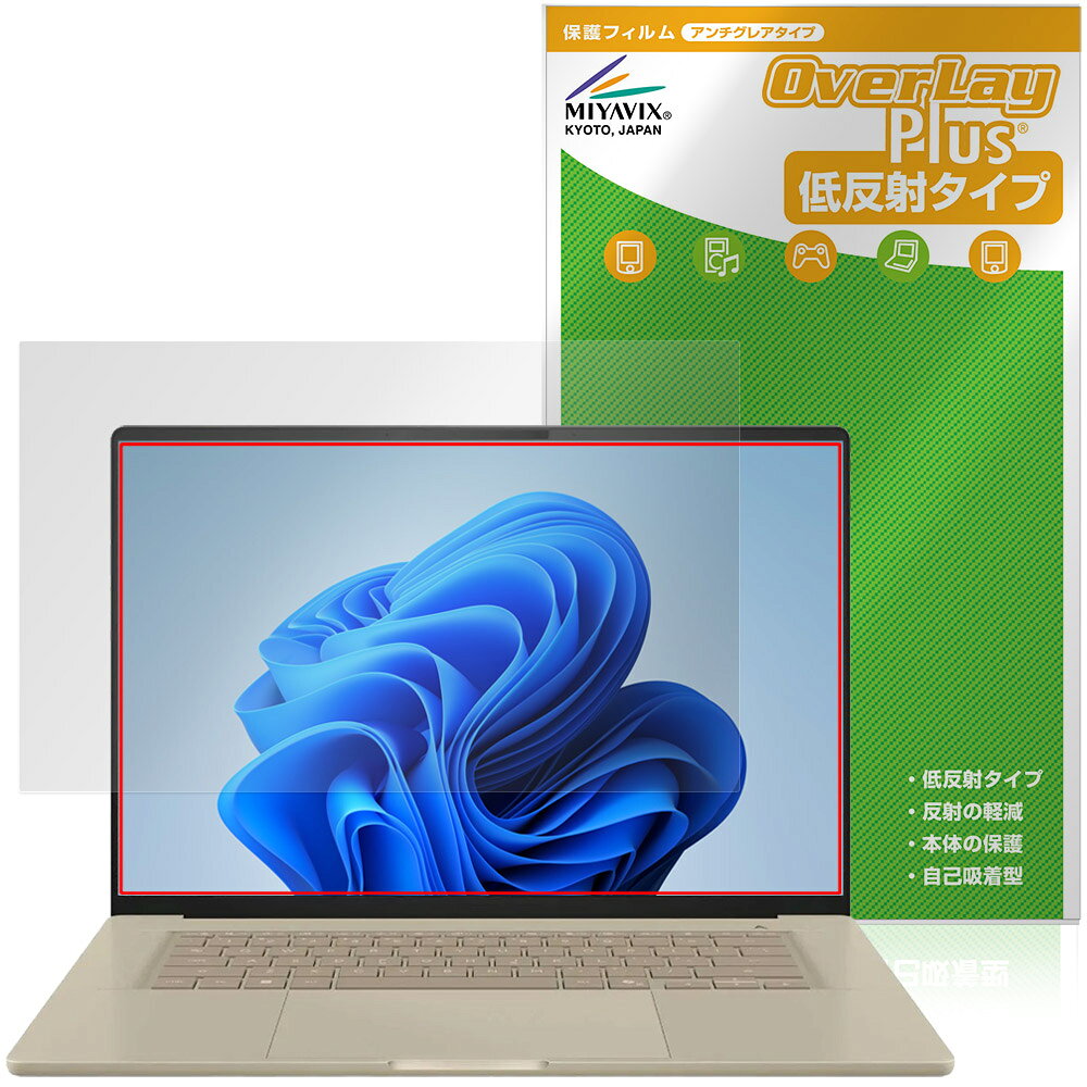 エイスース「ASUS Zenbook SORA 16 UX3607OA」に対応した映り込みを抑える液晶保護シート！ 低反射タイプ OverLay Plus(オーバーレイ プラス)！ 液晶画面の汚れやキズ付き、ホコリからしっかり保護します。 ...