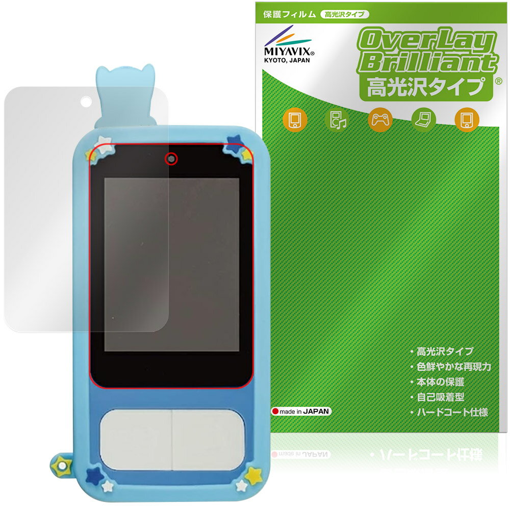 カヨトイズ「パウ・パトロール キッズスマホ」に対応した透明感が美しい液晶保護シート！ 高光沢タイプ OverLay Brilliant(オーバーレイ ブリリアント)！ 液晶画面の汚れやキズ付き、ホコリからしっかり保護します。 ガラスのような...