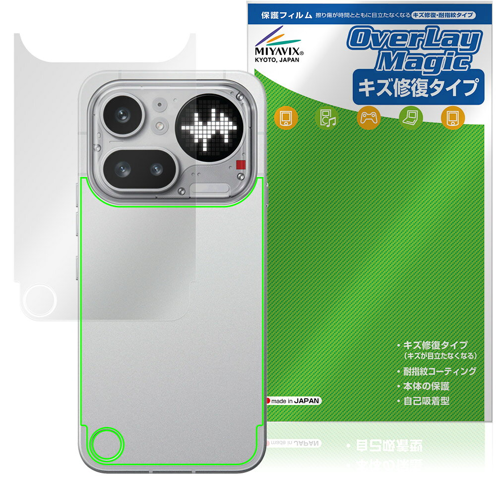 ナッシング「Nothing Phone (4a) Pro」に対応した背面用保護シート！ シート表面の擦り傷を修復する素材を使用した OverLay Magic(オーバーレイ マジック)！ 背面の汚れやキズ付き、ホコリからしっかり保護します。...