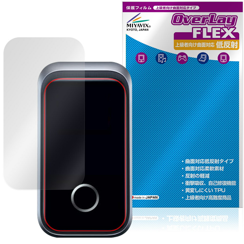 アンカー「Anker Prime Charger (160W，3 Ports)」に対応した曲面対応の液晶保護シート！ 柔軟素材を採用した低反射タイプ OverLay FLEX(オーバーレイ フレックス)！ 柔軟性に優れた素材のため、曲面にも...