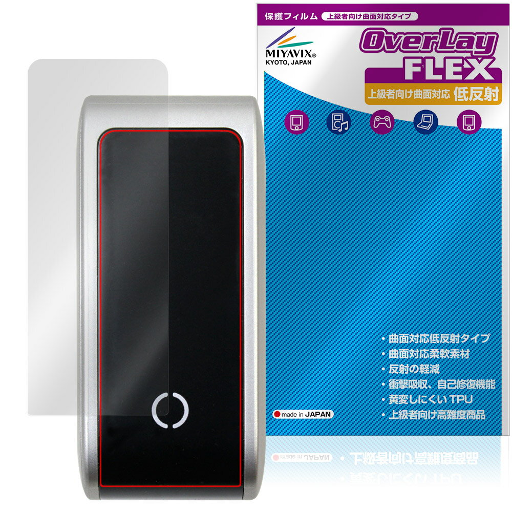 「UGREEN 100W PD 充電器 5ポート(USB-C×4/USB-A×1) X773」に対応した曲面対応の液晶保護シート！ 柔軟素材を採用した低反射タイプ OverLay FLEX(オーバーレイ フレックス)！ 柔軟性に優れた素材の...
