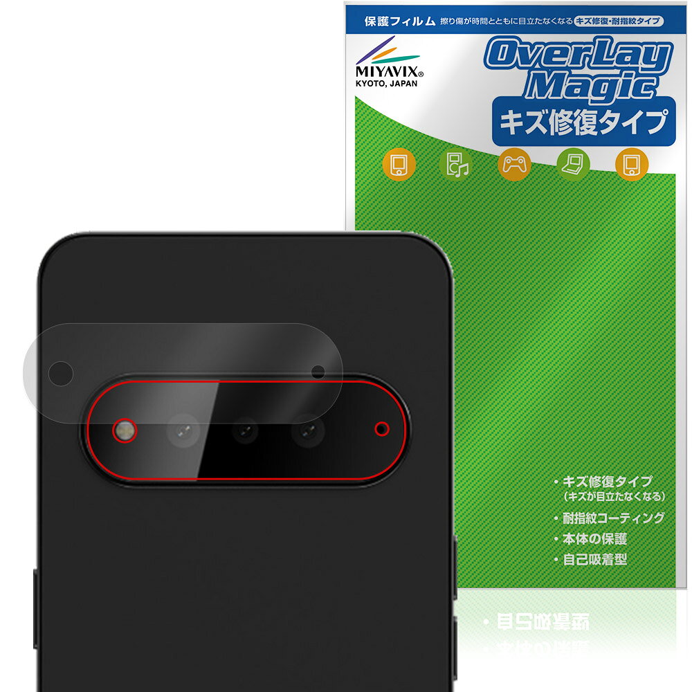 ソフトバンク「Natural AI Phone」のリアカメラに対応したシート表面の擦り傷を修復する保護シート！ キズ修復＆耐指紋タイプ OverLay Magic(オーバーレイ マジック)！ リアカメラの汚れやキズ付き、ホコリからしっかり保...