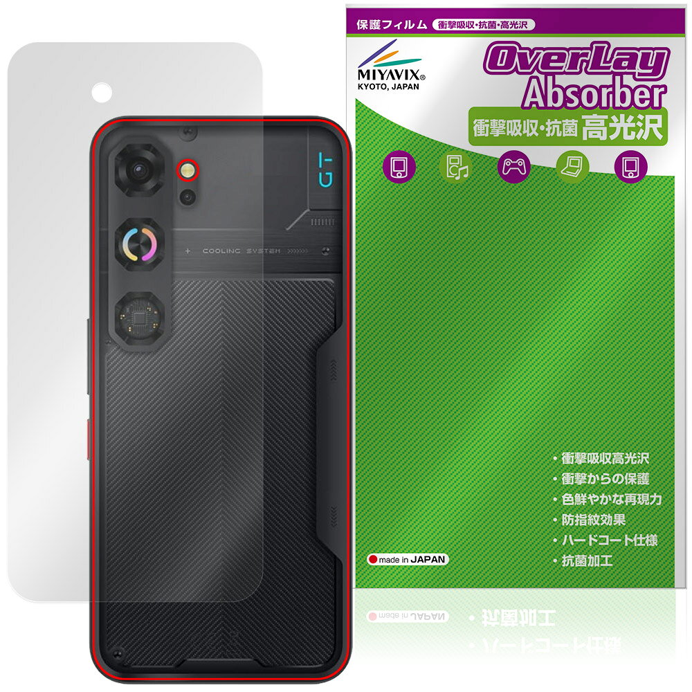 ゼットティーイー「nubia Neo 5 GT」に対応した衝撃から保護する背面用保護シート！ 衝撃吸収・抗菌・高光沢タイプ OverLay Absorber(オーバーレイ アブソーバー) 高光沢！ 衝撃吸収層により背面を衝撃から守る背面保護...