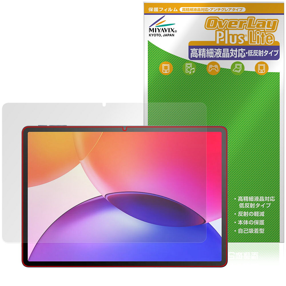 ティーシーエル「TCL TAB A1 Plus 9445X」に対応した映り込み・にじみを抑える液晶保護シート！ 高精細液晶対応・低反射タイプ OverLay Plus Lite(オーバーレイ プラス ライト)！ 液晶画面の汚れやキズ付き、ホ...