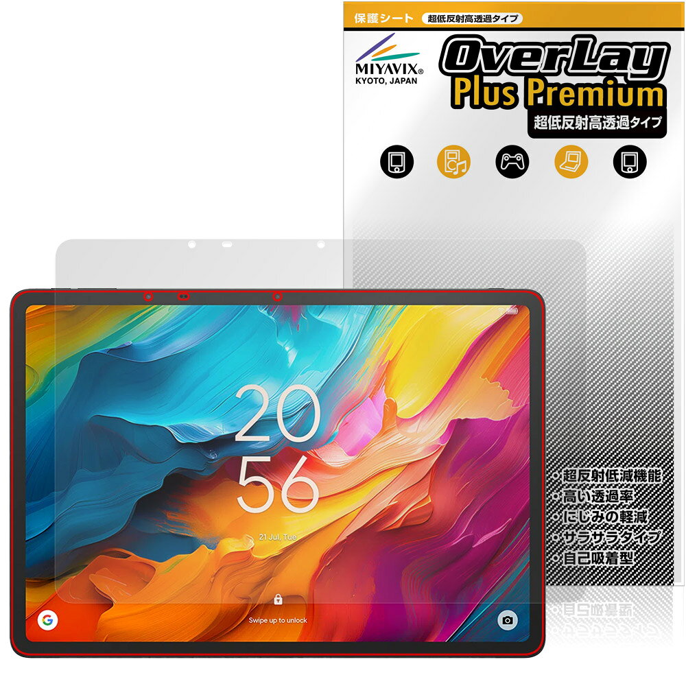 ティーシーエル「TCL NXTPAPER 14 9491G」に対応した強力に映り込み抑える液晶保護シート！ 超ハイスペック低反射タイプ OverLay Plus Premium(オーバーレイ プラス プレミアム)！ 優れた反射防止機能を持つ...