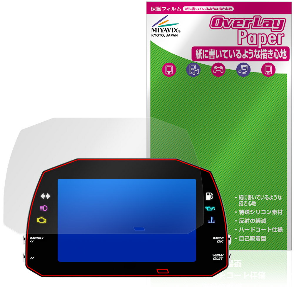 「AiM MXG Strada Light / MXG 1.3 Strada / MXG 1.3」に対応した紙に書いているような描き心地の液晶保護シート！ 書き味向上タイプ OverLay Paper(オーバーレイ ペーパー)！ 表面の特殊...