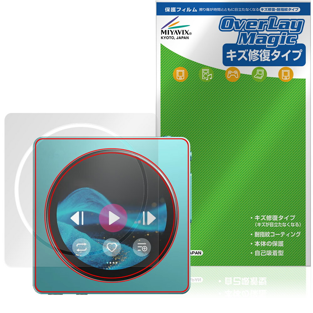 フィーオ「FiiO Snowsky Disc」に対応したシート表面の擦り傷を修復する液晶保護シート！ キズ修復＆耐指紋タイプ OverLay Magic(オーバーレイ マジック)！ 液晶画面の汚れやキズ付き、ホコリからしっかり保護します。 ...