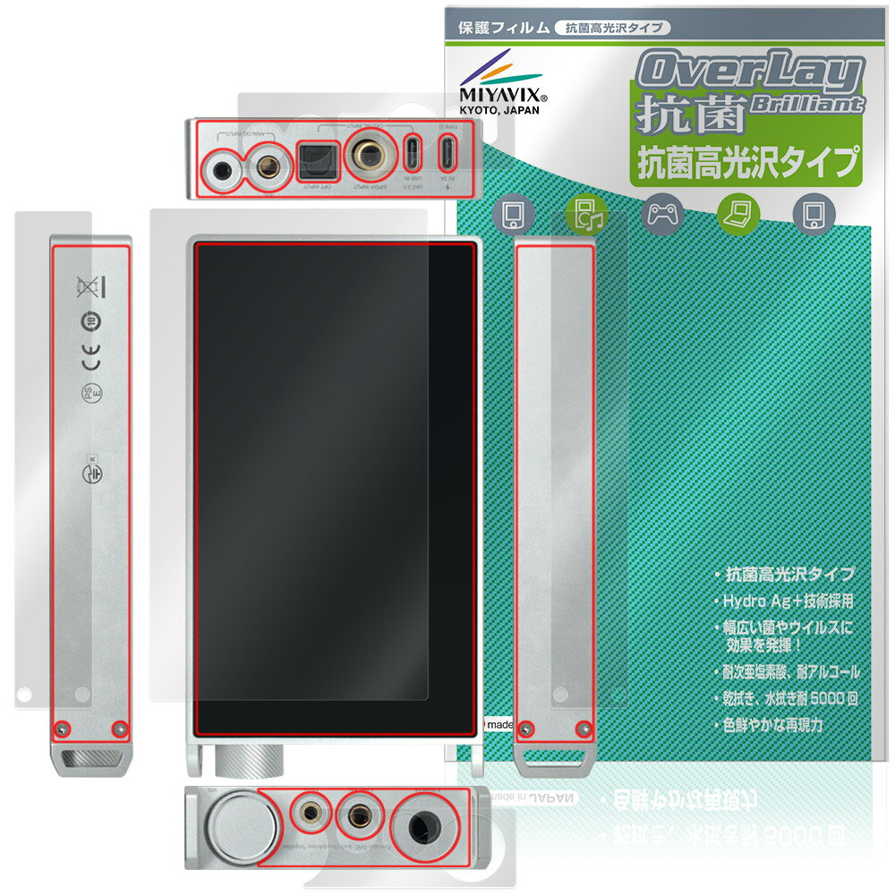 クエスタイル「Questyle SIGMA Pro」に対応した高い抗菌性能を備えた背面・上面・底面・側面用保護シート！ Hydro Ag＋抗菌・高光沢タイプ OverLay 抗菌(オーバーレイ 抗菌)！ 幅広い細菌やウィルスの増殖を抑制し、...