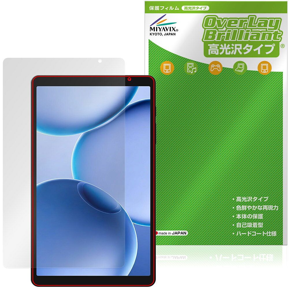 フィリップス「PHILIPS T7335」に対応した透明感が美しい液晶保護シート！ 高光沢タイプ OverLay Brilliant(オーバーレイ ブリリアント)！ 液晶画面の汚れやキズ付き、ホコリからしっかり保護します。 ガラスのような美...