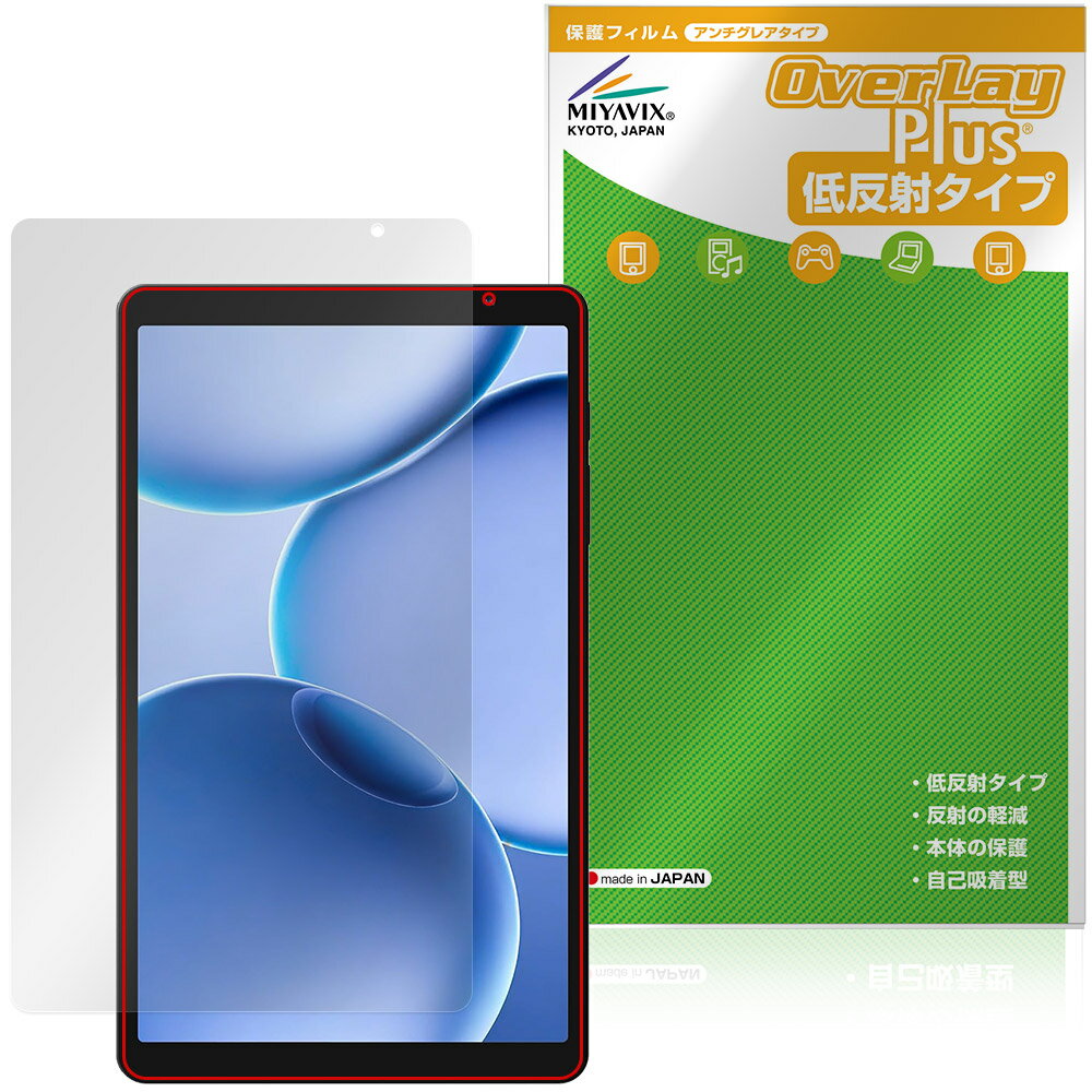 フィリップス「PHILIPS T7335」に対応した映り込みを抑える液晶保護シート！ 低反射タイプ OverLay Plus(オーバーレイ プラス)！ 液晶画面の汚れやキズ付き、ホコリからしっかり保護します。 指紋がつきにくく蛍光灯や太陽光...