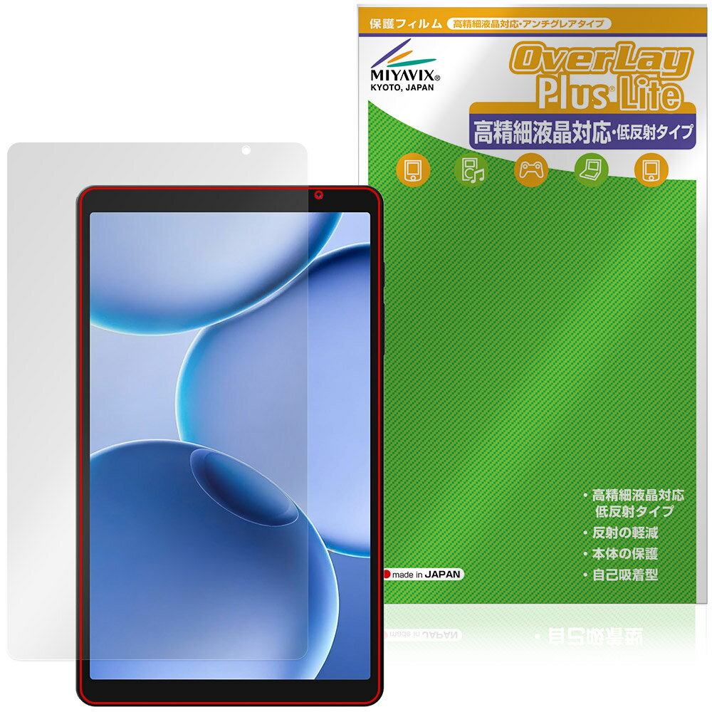 フィリップス「PHILIPS T7335」に対応した映り込み・にじみを抑える液晶保護シート！ 高精細液晶対応・低反射タイプ OverLay Plus Lite(オーバーレイ プラス ライト)！ 液晶画面の汚れやキズ付き、ホコリからしっかり保...
