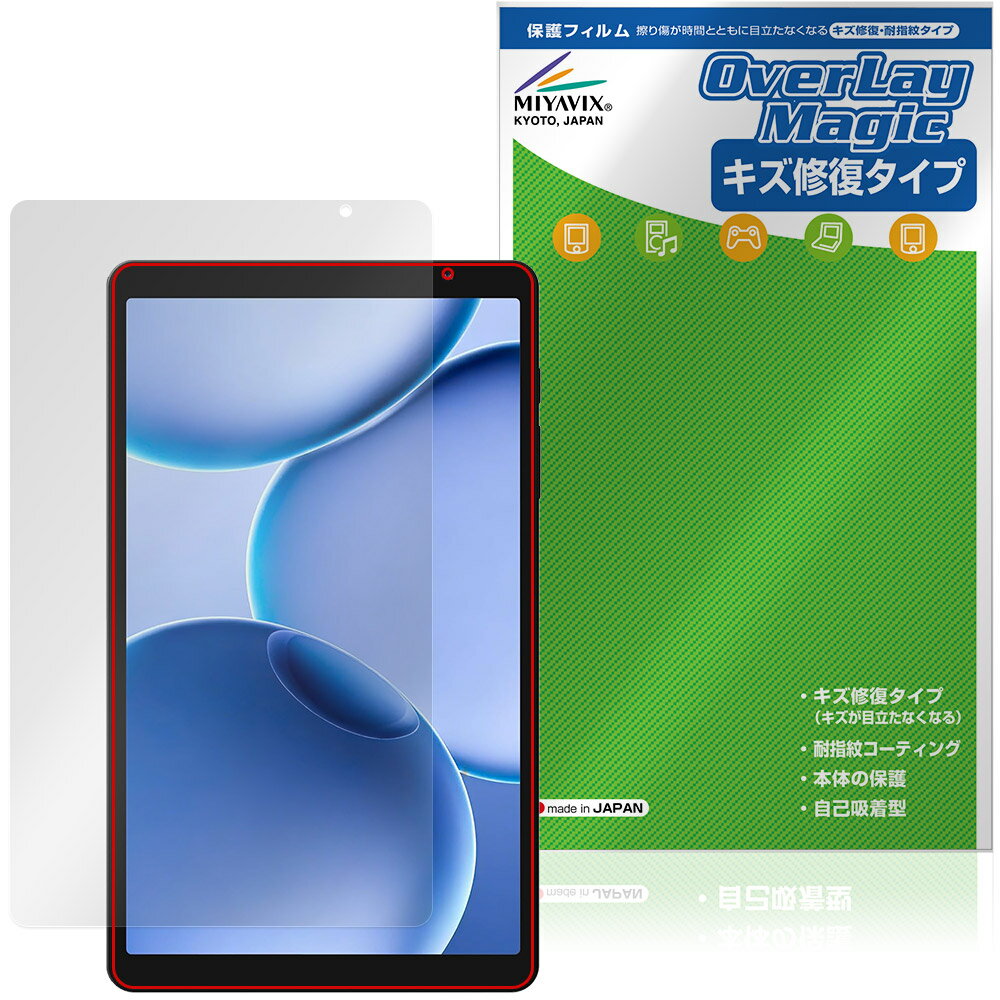 フィリップス「PHILIPS T7335」に対応したシート表面の擦り傷を修復する液晶保護シート！ キズ修復＆耐指紋タイプ OverLay Magic(オーバーレイ マジック)！ 液晶画面の汚れやキズ付き、ホコリからしっかり保護します。 擦過...