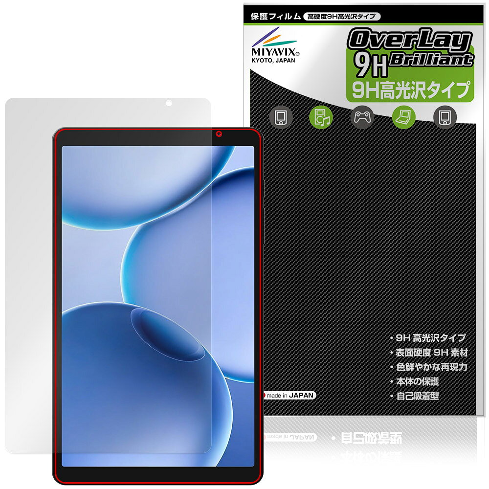 フィリップス「PHILIPS T7335」に対応した9H高硬度の液晶保護シート！ 色鮮やかに再現する高光沢タイプ OverLay 9H Brilliant(オーバーレイ 9H ブリリアント)！ 液晶画面を汚れやキズ付き、ホコリからしっかり保...