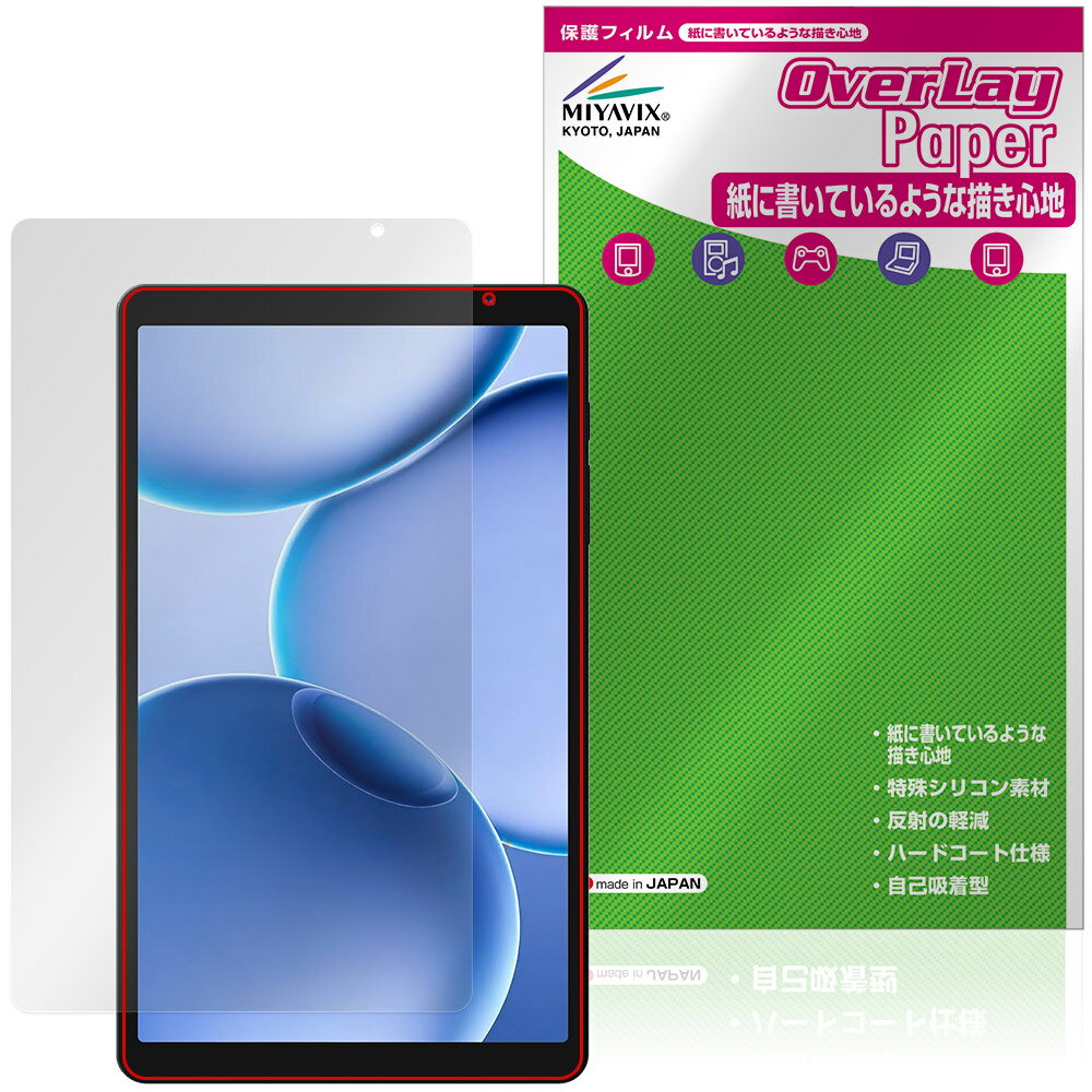 フィリップス「PHILIPS T7335」に対応した紙に書いているような描き心地の液晶保護シート！ 書き味向上タイプ OverLay Paper(オーバーレイ ペーパー)！ 表面の特殊加工により、まるで紙に書いているような描き心地を実現しま...