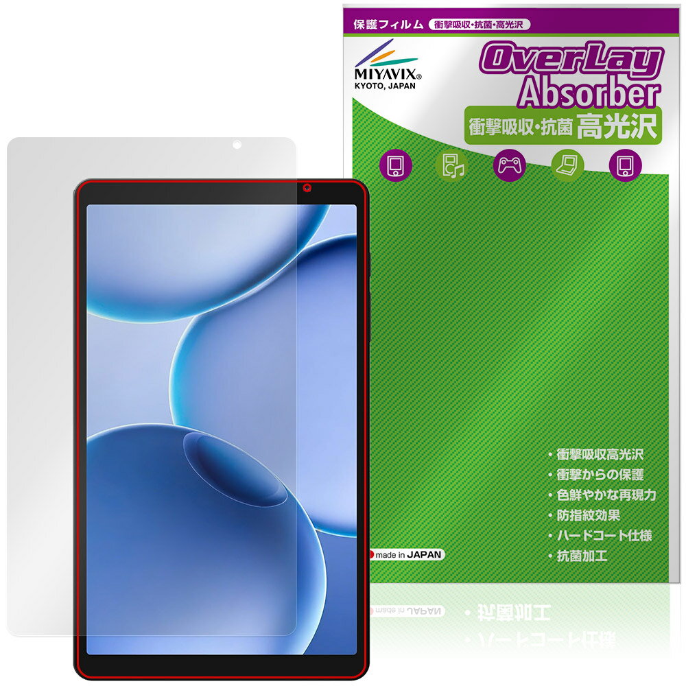 フィリップス「PHILIPS T7335」に対応した衝撃から保護する液晶保護シート！ 衝撃吸収・抗菌・高光沢タイプ OverLay Absorber(オーバーレイ アブソーバー) 高光沢！ 液晶画面の汚れやキズ付き、ホコリからしっかり保護し...
